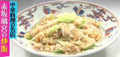 【赤坂璃宮】蟹肉とレタスのチャーハンのレシピ【SHOWチャンネル】 - beautiful-world